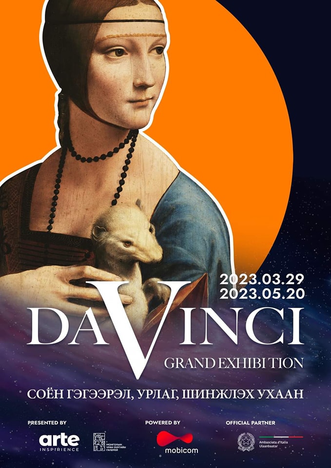 Art Gallery МОНГОЛЫН УРАН ЗУРГИЙН ГАЛЕРЕЙ